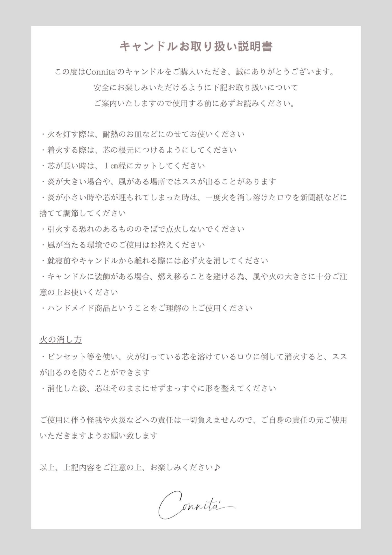 キャンドルのお取り扱い説明書 | Connita' Blog
