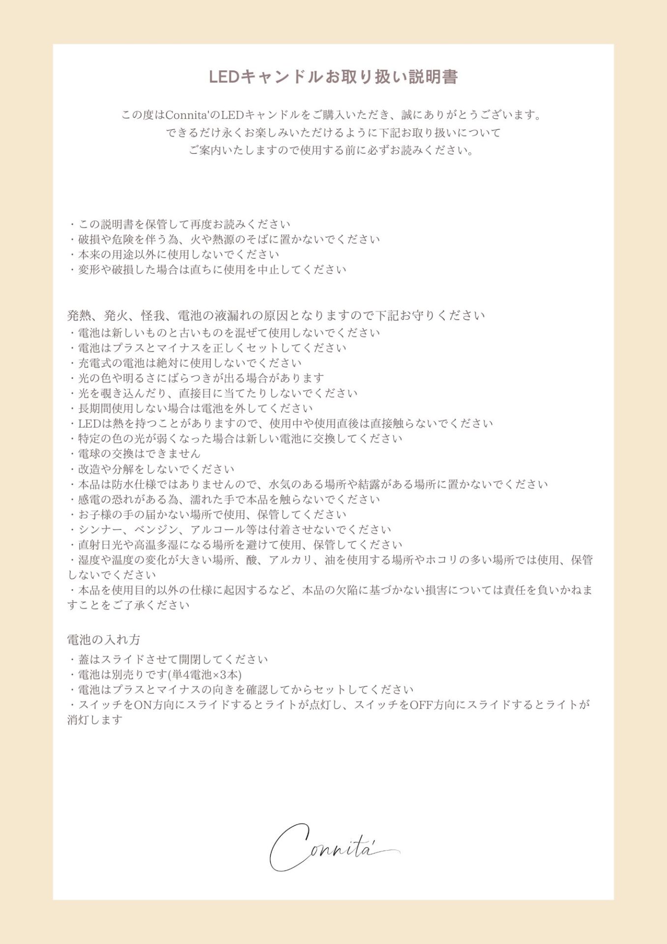 LEDキャンドルのお取り扱い説明書 | Connita' Blog